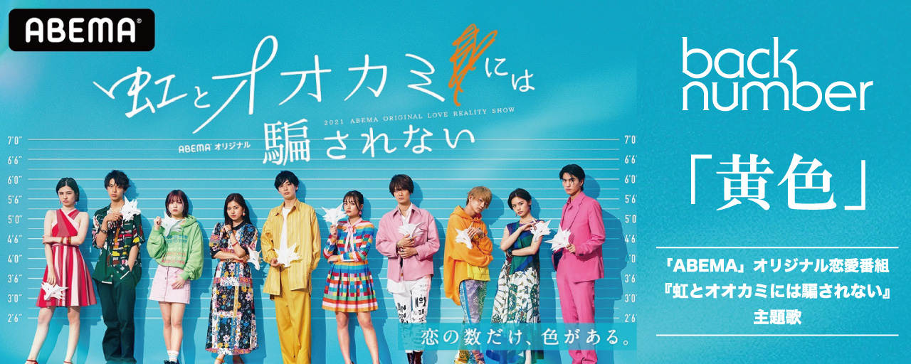 back number official fanclub「one room」