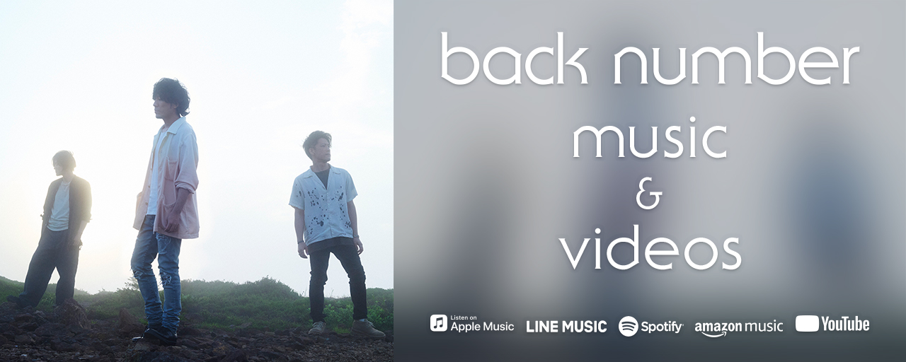 back number（バックナンバー）オフィシャルサイト