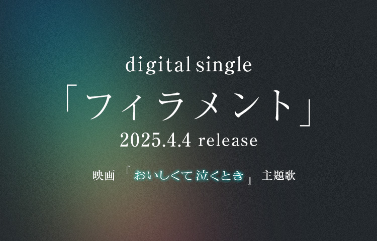 Uru Official Website & Official Fanclub 「SABACAN」