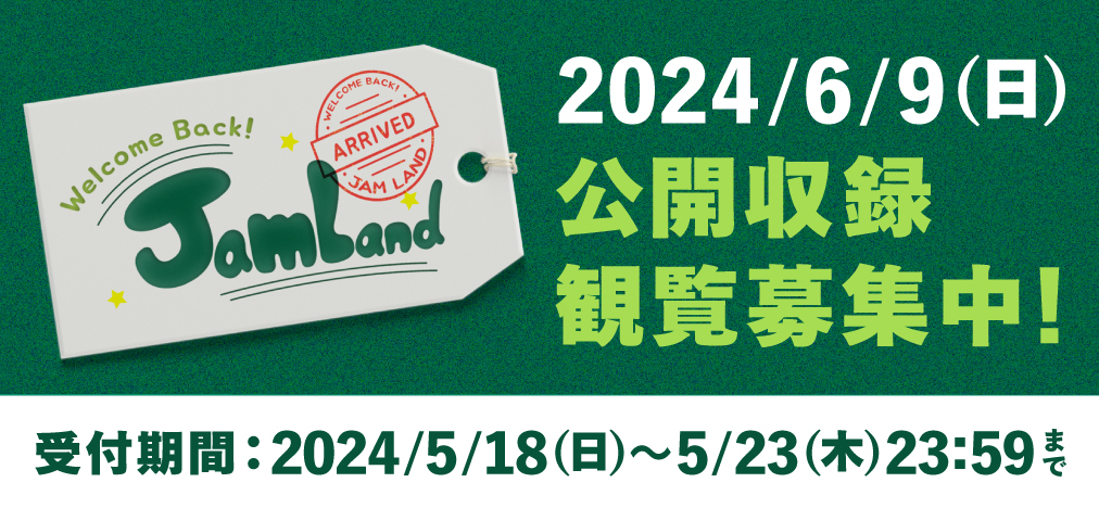 Mrs. GREEN APPLE OFFICIAL SITE｜OFFICIAL FAN CLUB 「Ringo Jam」