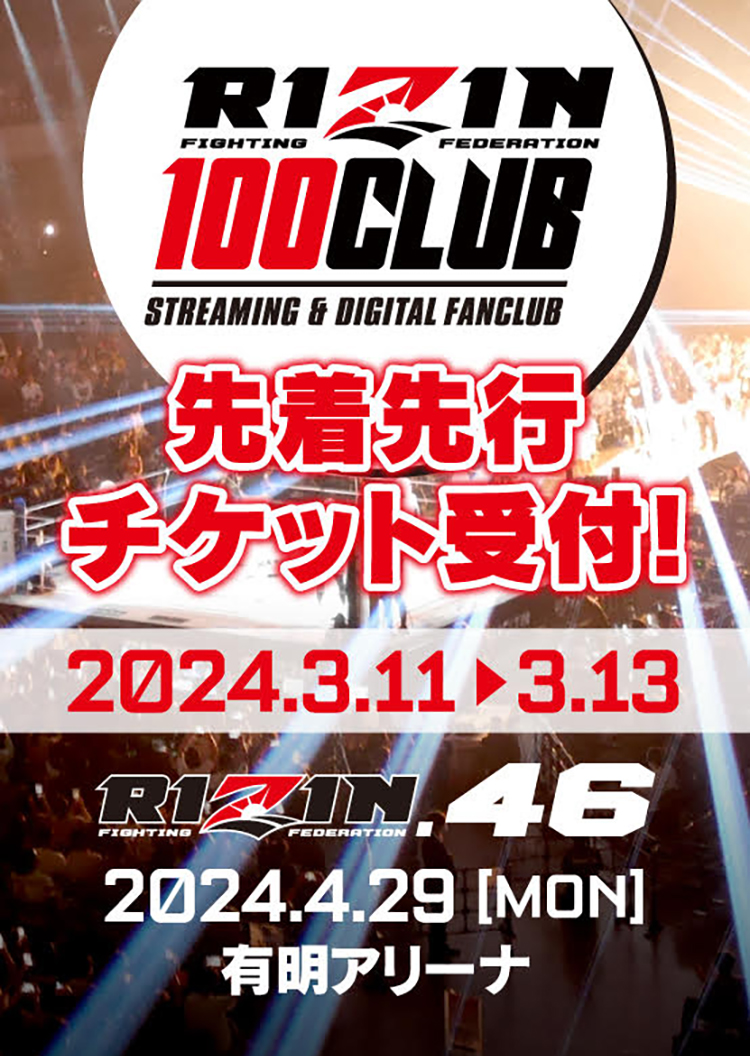 RIZIN 100 CLUB