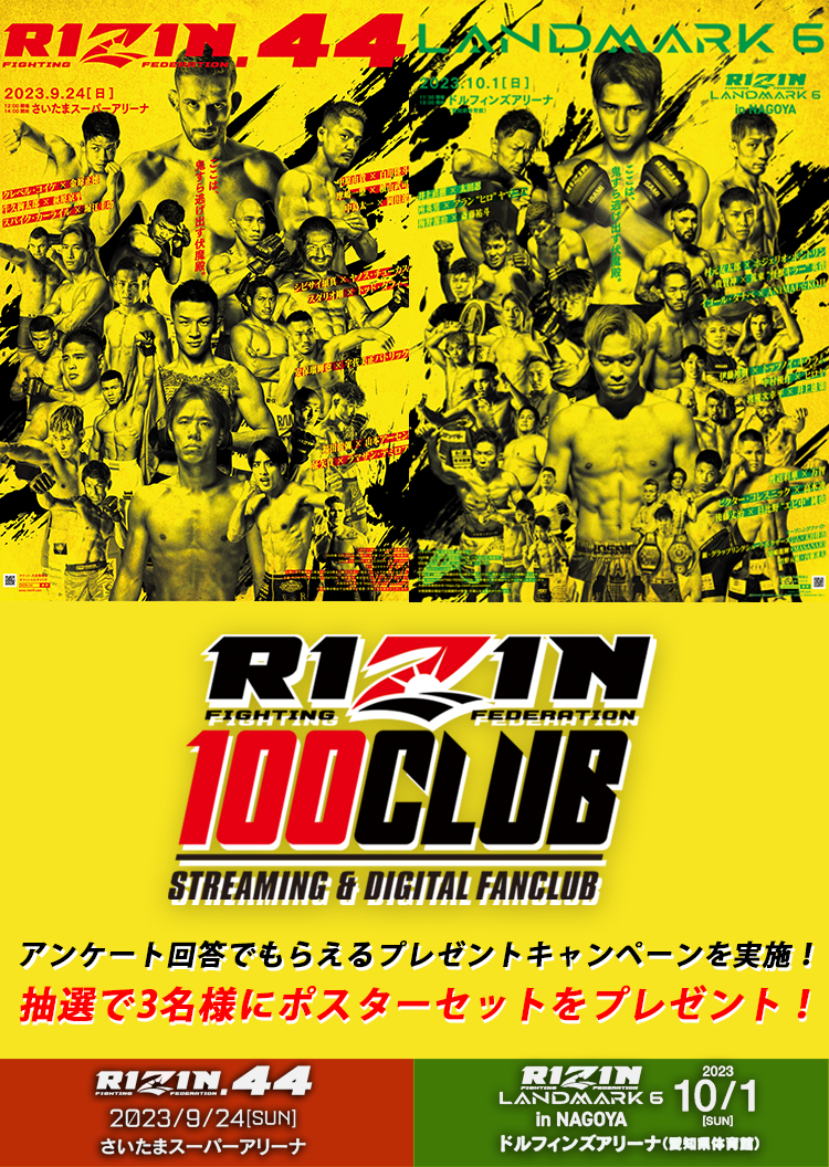 RIZIN 100 CLUB