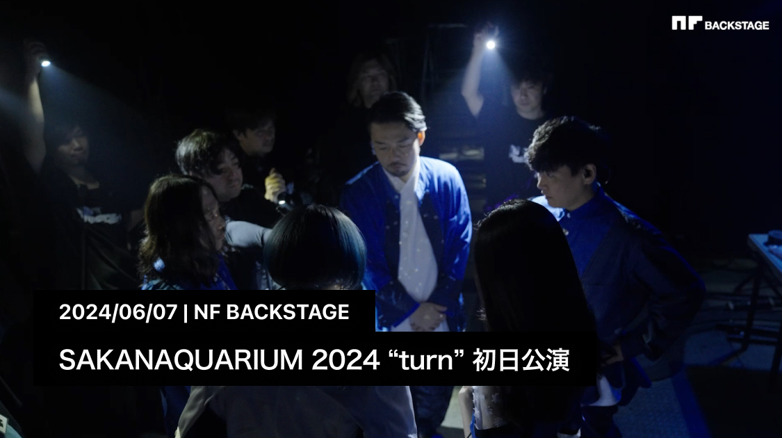 サカナクション公式サイト｜NF member