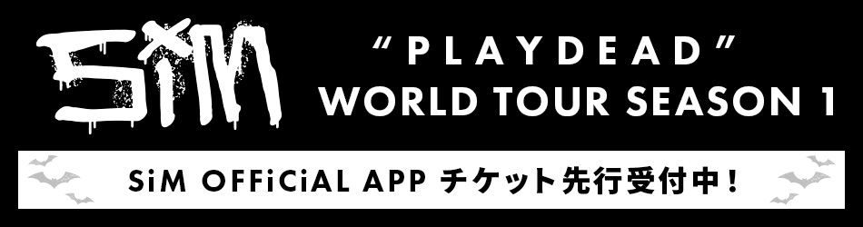 SiM OFFICIAL WEB SITE