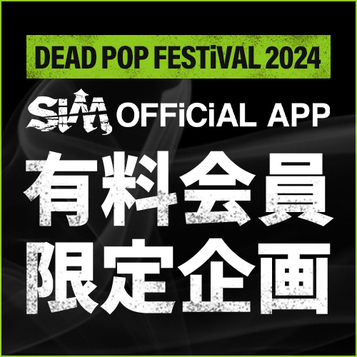 SiM OFFICIAL WEB SITE