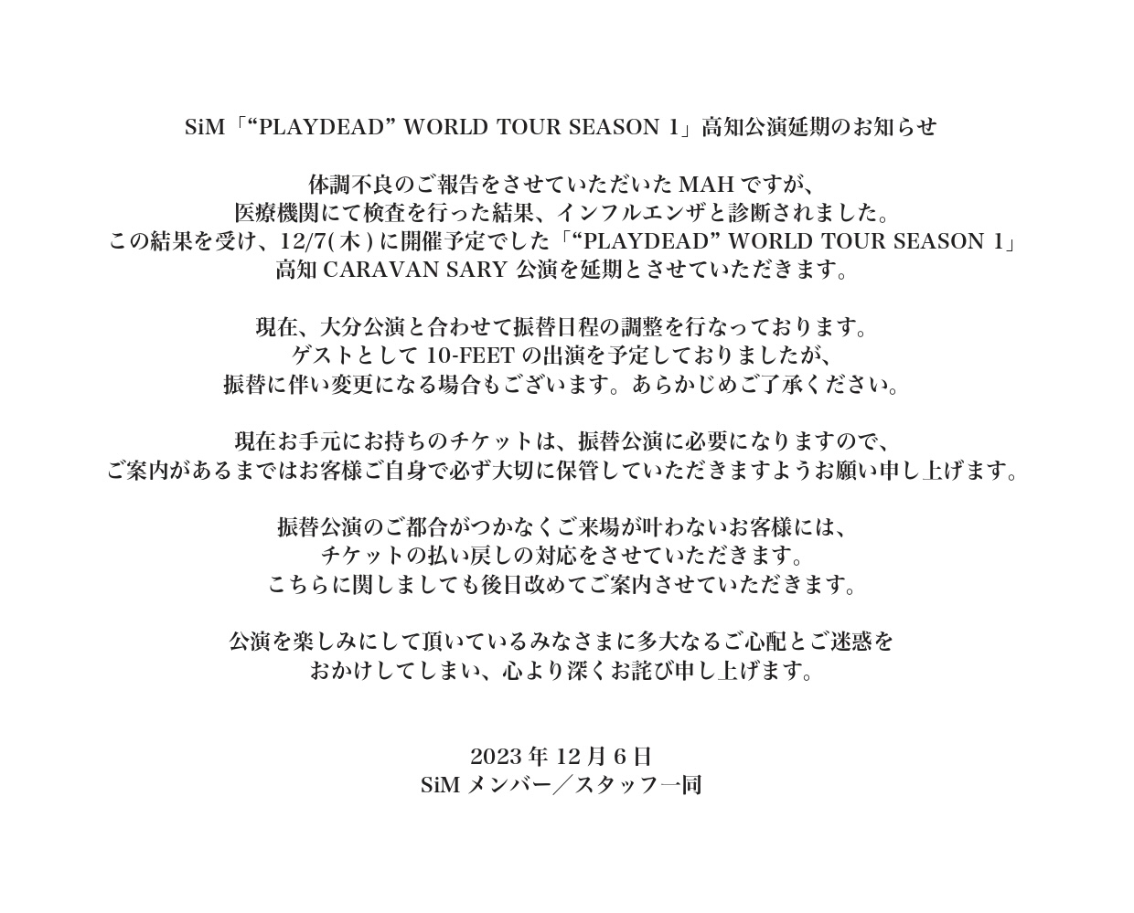 SiM OFFICIAL WEB SITE