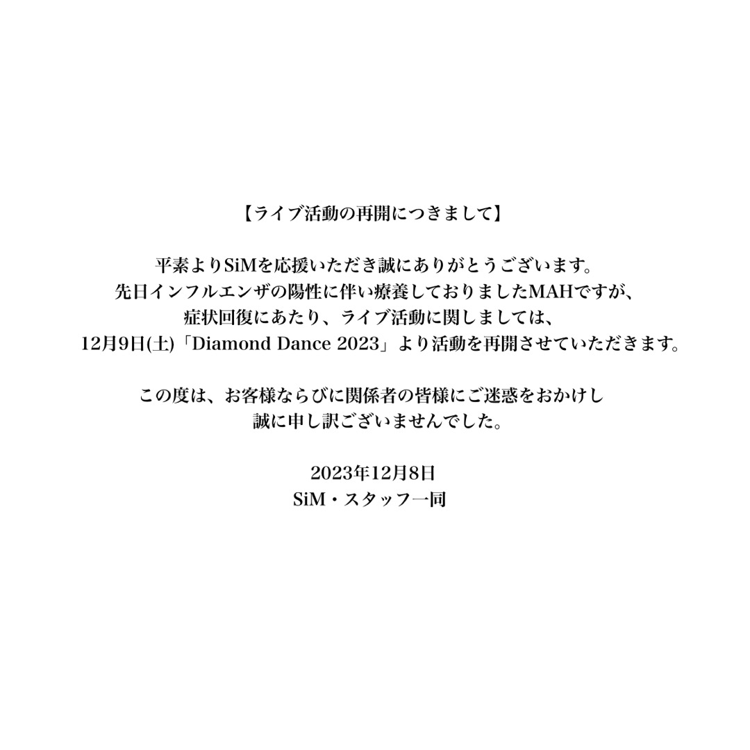 SiM OFFICIAL WEB SITE