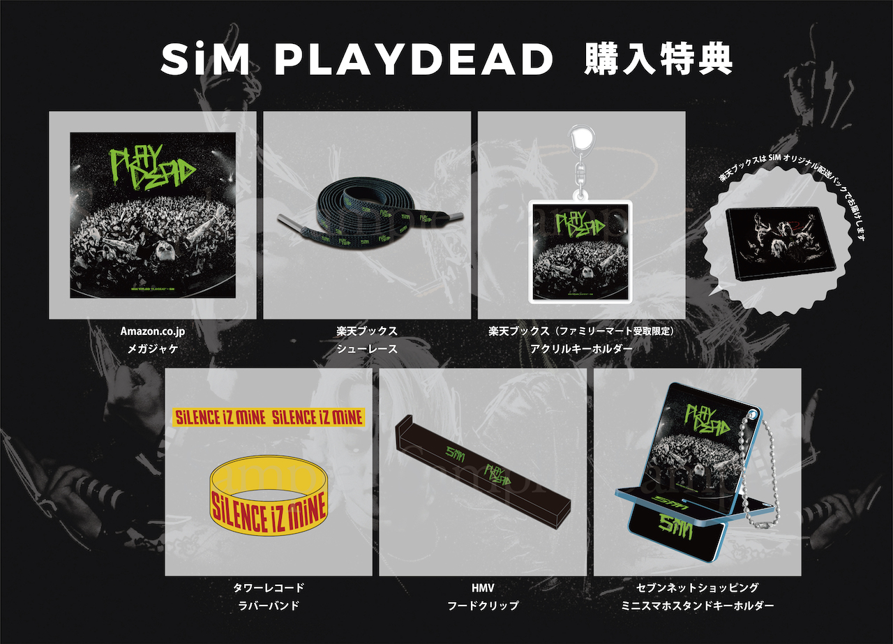SiM OFFICIAL WEB SITE