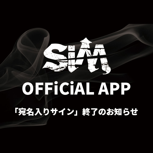 SiM OFFICIAL WEB SITE