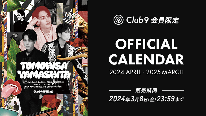 SITE OFFICIEL ET FANCLUB DE TOMOHISA YAMASHITA