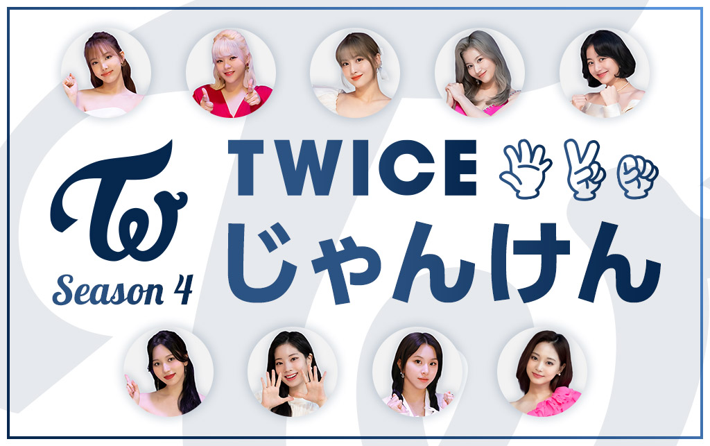 TWICE OFFICIAL FANCLUB ONCE JAPAN MOBILE