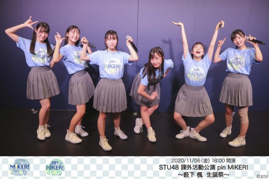 STU48 Official Mobile Site「STU48 Mobile」